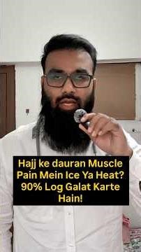 Hajj ke dauran Muscle Pain Mein Ice Ya Heat? 90% Log Galat Karte Hain! #musclepainrelief #hajj2026