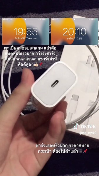 #สายชาร์จไอโฟน20w #ชาร์จเร็วเวอร์