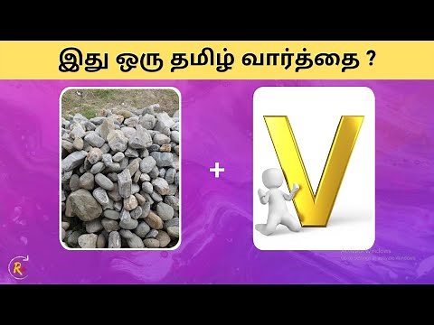 Guess the Tamil Words | Tamil Connection Game | Brain Games