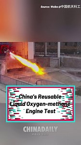 China's reusable liquid oxygen-methane #engine with a thrust of 70 tons has successfully completed hot-fire tests to assess its capacity under various operating conditions. #ChinaPath #modernization | Sci Hub China