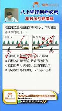 Relative Motion Trick Explained | CSCA physics Monthly Exam Easy Mistake Question