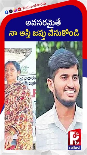 అవసరమైతే నా ఆస్తి జప్తు చేసుకోండి | Sarpanch Candidate Jaipal Nayak Creative Election Campaign