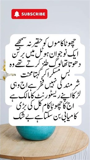 🔹 Never Underestimate Small Tasks | Powerful Life Lesson