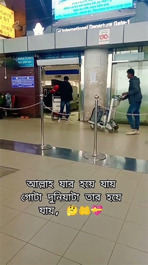 আল্লাহ যার হয়ে যায়,,পুরো দুনিয়াটা তার হয়ে যায়, #alhamdulillah