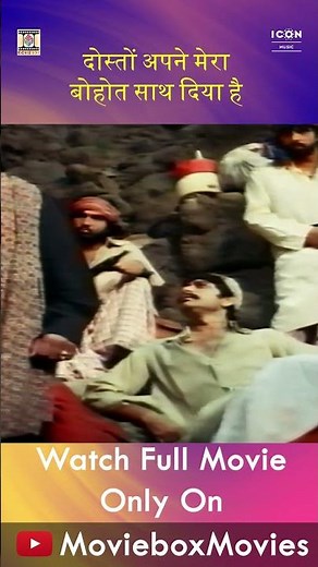 Dosto, Aapne Mera Bahut Saath Diya !|WEHSHI GUJJAR Movie | Punjabi Pakistani Movie Shorts