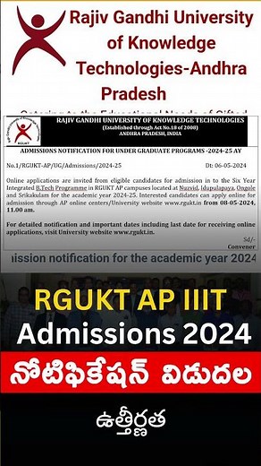 RGUKT AP IIIT Admissions 2024 | AP RGUKT ADMISSIONS 2024 | 6-year BTech (Integrated)