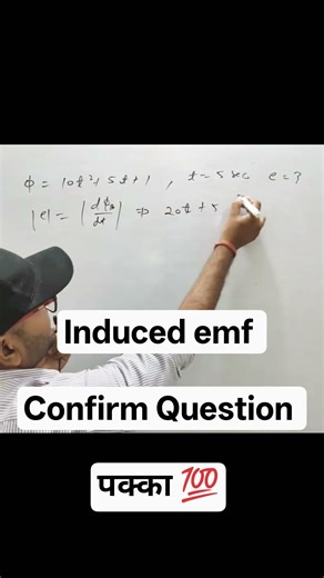 RBSE class 12 physics important questions 💯