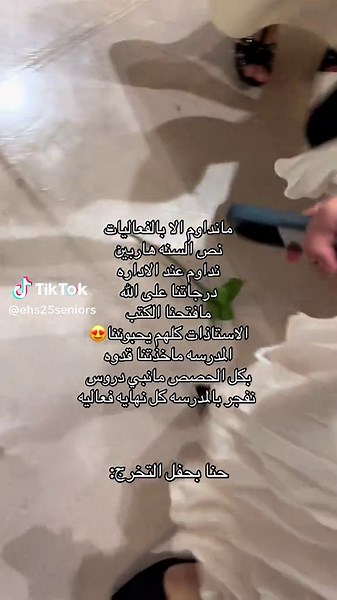 احتفالات التخرج 2025: ذكريات لا تُنسى