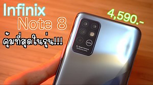 81K views · 1.4K reactions | รีวิว Infinix Note 8 ราคา 4,590 กล้อง 6...