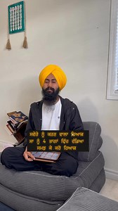 110K views · 2.4K reactions | ਸਵੇਰੇ ਨੂੰ ਕਰਣ ਵਾਲਾ ਰਿਆਜ਼ ਸਾ ਨੂੰ 4 ਭਾਗਾਂ ਵਿੱਚ ਵੰਡਿਆ ਸਮਝ ਕੇ ਕਰੋ ਰਿਆਜ਼ #princemusicacademy #music #morningreaz #trending #viral #princeinderpreetsingh #canada #punjabi #brampton #instagood #instagram #vocals #trainer #desistyle | Prince music academy | Facebook