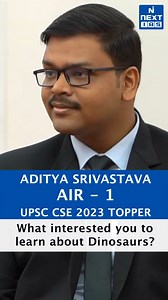 1.1M views · 10K reactions | Listen to what Mr. Aditya Srivastava Rank 1 said when asked about his interest in learning about dinosaurs in NEXT IAS Interview Guidance Program for UPSC CSE 2023 #upsctopper #adityasrivastava #upscair1 #youtube #viral #rank1interview #toppername #mockinterview #trending #upsctopper2023 #upscmotivation #upscmockinterview #upscinterview #iasinterview #iasmockinterview #iasmotivation | NEXT IAS | Facebook