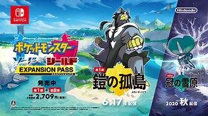 Japanese Pokemon Sword/Shield Expansion Pass commercial