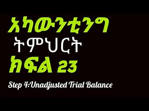 How to Prepare Unadjusted Trail Balance