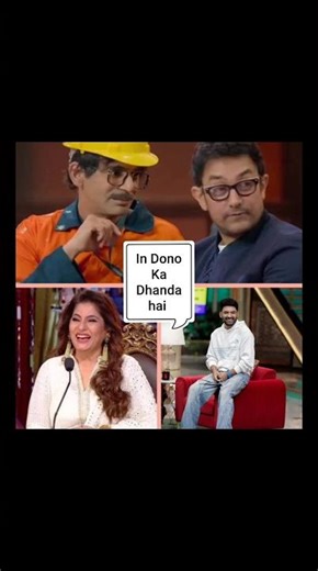 Sunil Grover Hilarious comedy Ever with Aamir Khan#sunilgrover #aamirkhan#kapilsharmashow#comedyking