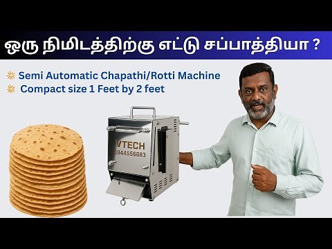 Commercial Chapatti Maker | Automatic Chapati Machine | Roti Maker