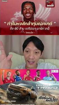 Why would Liverpool dare to spend 60 million on Shakhtar Donetsk but not on Marc Guehi? #SuperAct...