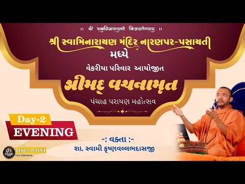 Day-2 Evening | Shreemad Vachnamrut Panchah Parayan Mahotsav Naranpar-Nichlovas (2026)