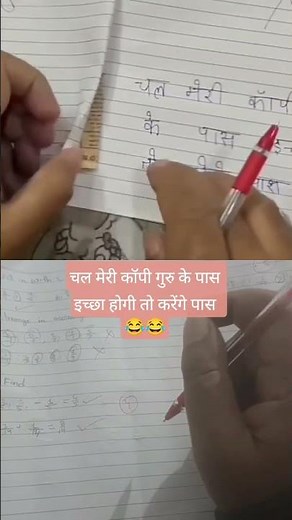 Exam Copy Checking #exampassingtricks