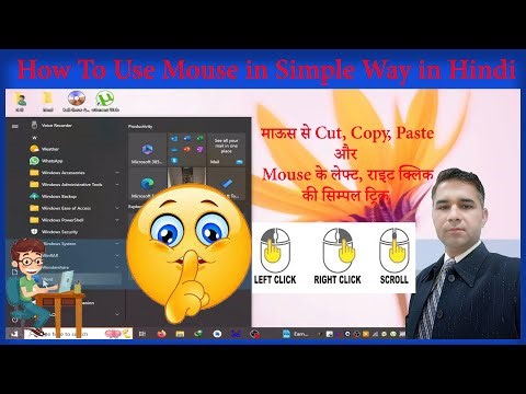 How to Use Mouse All Tricks in Hindi