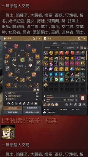 【黑色沙漠】這樣是水魚嗎 BDO Pay To Lose