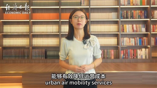 1.5M views · 744 reactions | #CEComment Open a mobile mini-program, you can hail a helicopter and experience the fast and convenient urban air mobility services. Today, let's talk about travel by "air taxis". | Economic Daily, China | Facebook