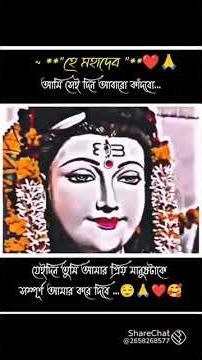 Mahadev Mahadev 🙏🙏🙏