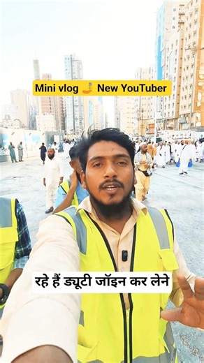 Mini Blog🤳New YouTuber 🗣️Live Record | Makkah🇸🇦 #vlog #shortsfeed #minivlog #youtubeshorts #ownvoice