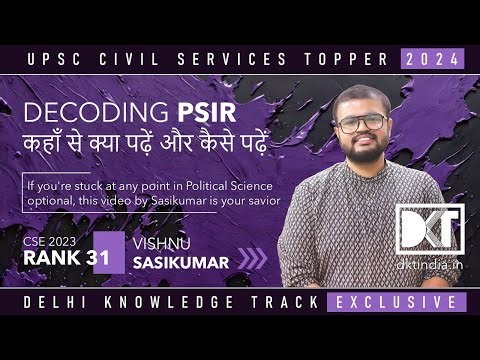 UPSC CSE | PSIR Strategy along with Complete Resources | By Vishnu Sasikumar, Rank 31 CSE 2023