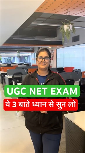 TIPS FOR UGC NET EXAM #ugcnetadda247 #ugcnetlaw #ugcnetdec2025 #ugcnetexam