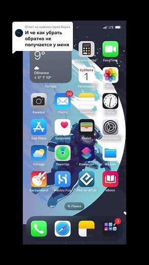 Ответ пользователю @Баука #iphone#техноблог#техноблогер#фишкиайфона#фишки#техно#блогер #рекомендации#рек#айфон#tehnology#fур#хочувреки#дмитрийсолдатов