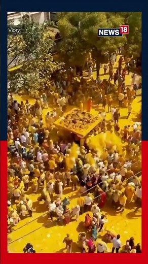 Thousands Celebrate Vittal Birdev Yatra (Haldi Festival) in Pattan Kodoli, Maharashtra | N18S