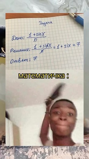 Exploring a Unique Math Equation in Everyday Life