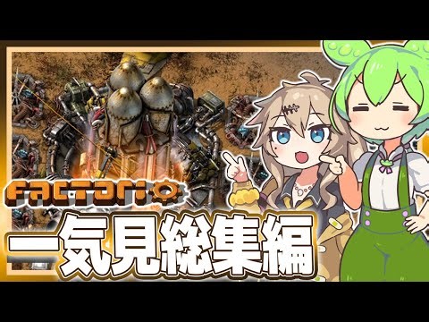 factorioとは何だったのか？