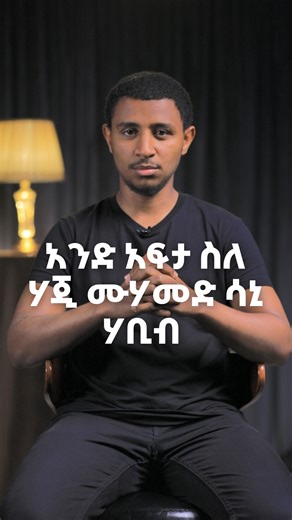 ADPlus Amharic on Reels