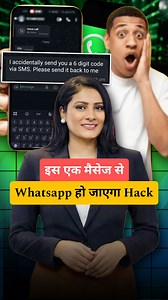 171K views · 3.2K reactions | WhatsApp OTP Scams Are Dangerous: Here's How Hackers Can Control Your Account #WhatsApp #scam | Romita Tech | Facebook