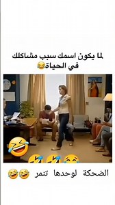 #اكسبلور #اهميه #تيك_توك ....لايك#ضحك #تصميم_فيديوهات #أبوني 😝🤣