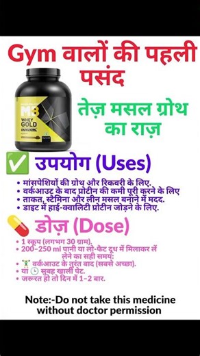 MuscleBlaze Whey Gold Protein | Use, Dose, Benefits in Hindi | Best Whey Isolate India