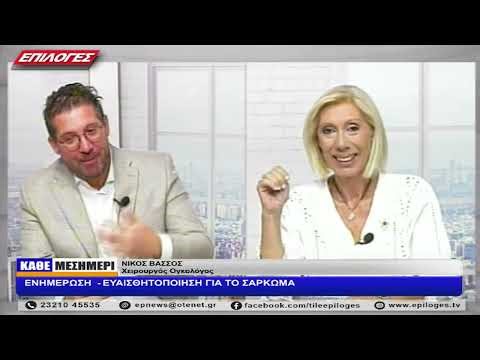 ΕΝΗΜΕΡΩΣΗ - ΕΥΑΙΣΘΗΤΟΠΟΙΗΣΗ ΓΙΑ ΤΟ ΣΑΡΚΩΜΑ