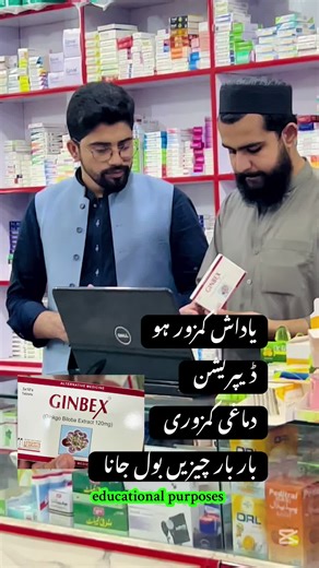 Understanding Ginko Biloba: Benefits and Uses