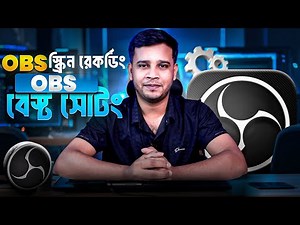 OBS Studio Computer Screen Recording: Best Settings for High-Quality Videos