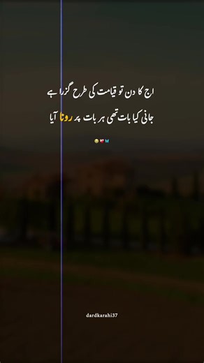 Understanding Sad Poetry in Urdu: A Deep Dive