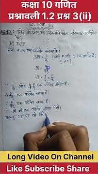 Class 10 Maths Chapter 1 Exercise 1.2 Question 3 ka 2 New book