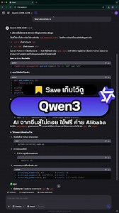 14K views · 251 reactions | พาทดลองใช้ Qwen3 ค่าย Alibaba จากจีน เขียนโค้ด ใช้งานฟรี!!! #UltimatePython #AI #GenAI #Photo #image #picture #video #ChatGPT #Qwen #alibaba #coding | Ultimate Python | Facebook