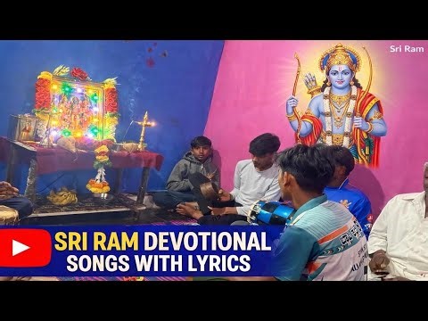 Sri Rama Devaru Bhajane | ಮನಮೋಹಕ ರಾಮ ಭಜನೆ | Devotional Songs 🙏
