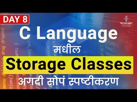 Demo Session 8 | C Language – Storage class Part 2 | #clanguage #ctokens #codeinmarathi #placement