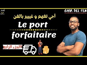 Comptabilité générale (séance 14) : transport forfaitaire /calculs et comptabilisation