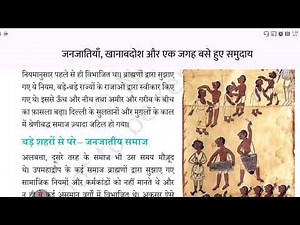 Class 7 History Chapter 5 | Tribes, Nomads and Settled Communities | Full Explanation