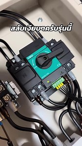 666K views · 5.9K reactions | Automatic transfer Switch รุ่น 2P/125A #CSQ #ATS #mtsolarcell | Phadungkait Phondahan | Facebook