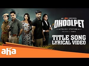 Dhoolpet Police Station- Title Song (Lyrical) | Ashwin Kumar | Guru Lakshman |From 5th Dec ‪@ahaTamil‬