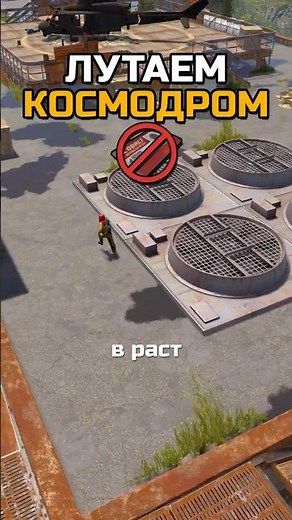 How to loot the Cosmodrome without a red card in Rust